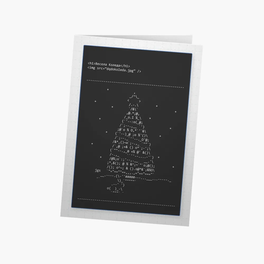 Весела Коледа html – Mazno